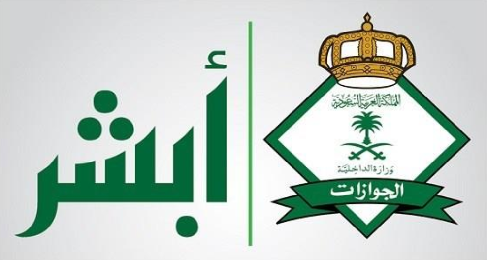 SAUDI IQAMA HELPER: Seven conditions apply for renewing iqama through ...