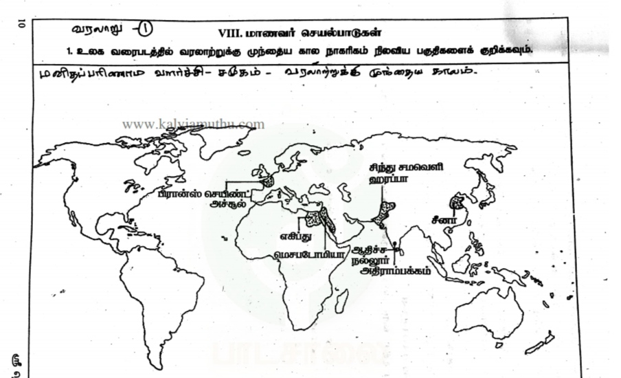 9TH STD SOCIAL SCIENCE MAP STUDY MATERIAL COLLECTION T M 9th-std-social-science-map-study-material-collection-t-m