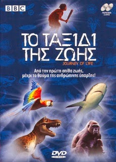 Το Ταξιδι Της Ζωης - journey of life | Ντοκιμαντέρ BBC