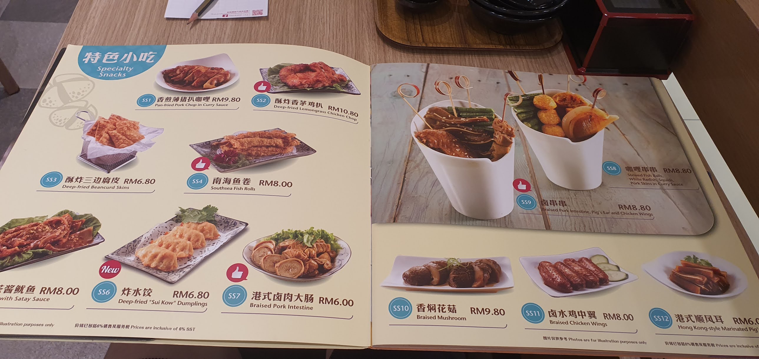 It's About Food!!: 好面善 Ho Min San @ Queensbay Mall