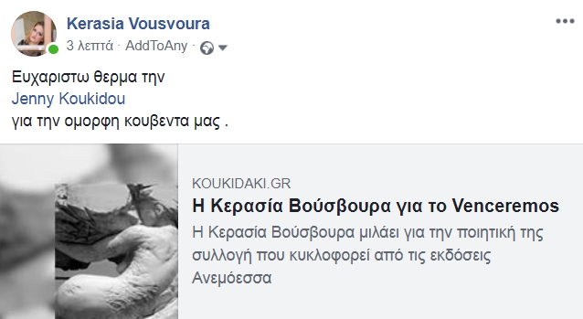 koukidaki: Λεύκωμα 2019