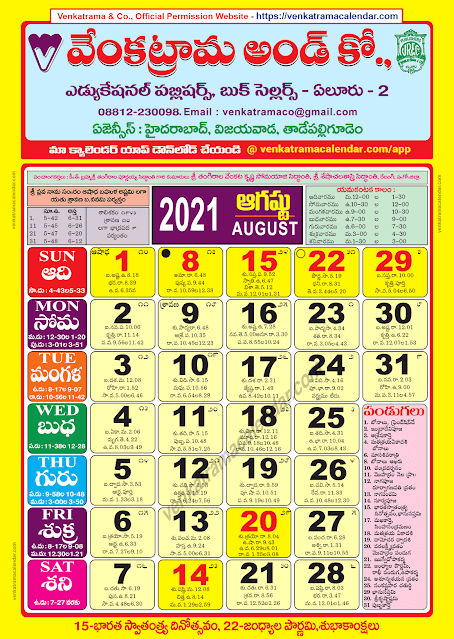 Venkatrama Co Telugu Calendar 2022 PDF Free Download Online Ganpati venkatrama-co-telugu-calendar-2022-pdf-free-download-online-ganpati