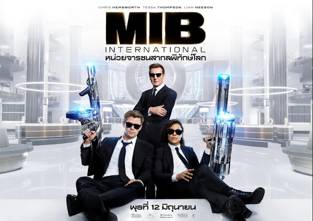 MIB International เอ็มไอบี หน่วยจารชนสากลพิทักษ์โลก - โพสต์อัพนิวส์