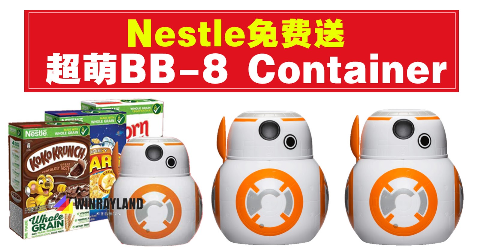 Nestle免费送超萌BB-8 Container