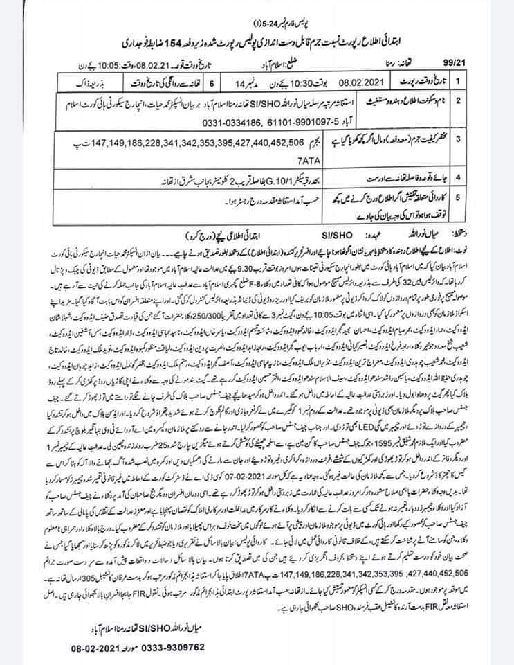 Motive Section 34 Pakistan penal code