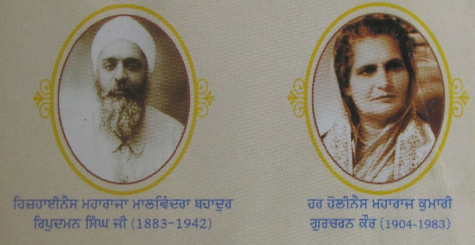 Baba Satta Shah Ji: History Of Nabha