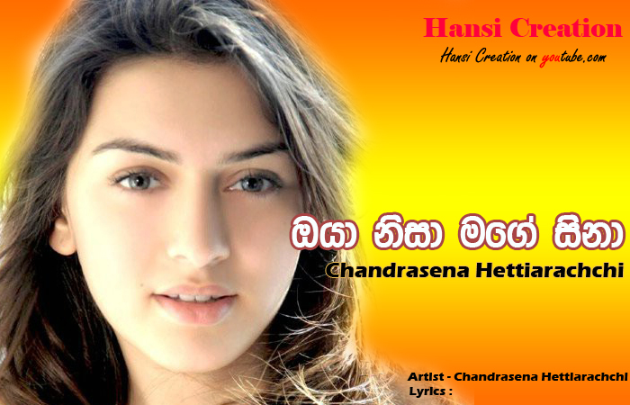 Sinhala Songs Lyrics: WallPapers