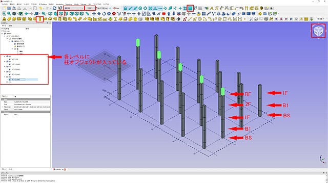 07.2RC造BIMモデリング 柱作成ツール - FreeCADでBIM建築モデルを作成する