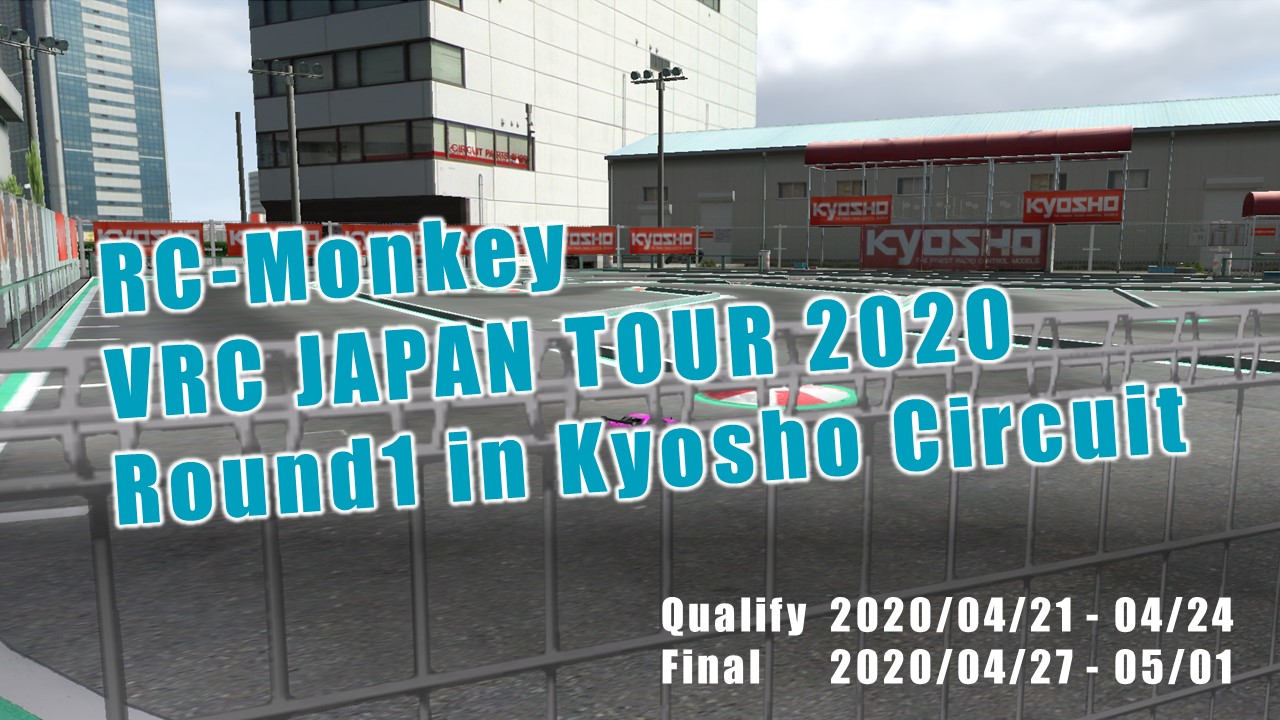 RC-Monkey VRC JAPAN TOUR 2020開幕。第1戦は京商サーキット|ラジコンもんちぃ - オフロード/オンロード/ドリフト ...
