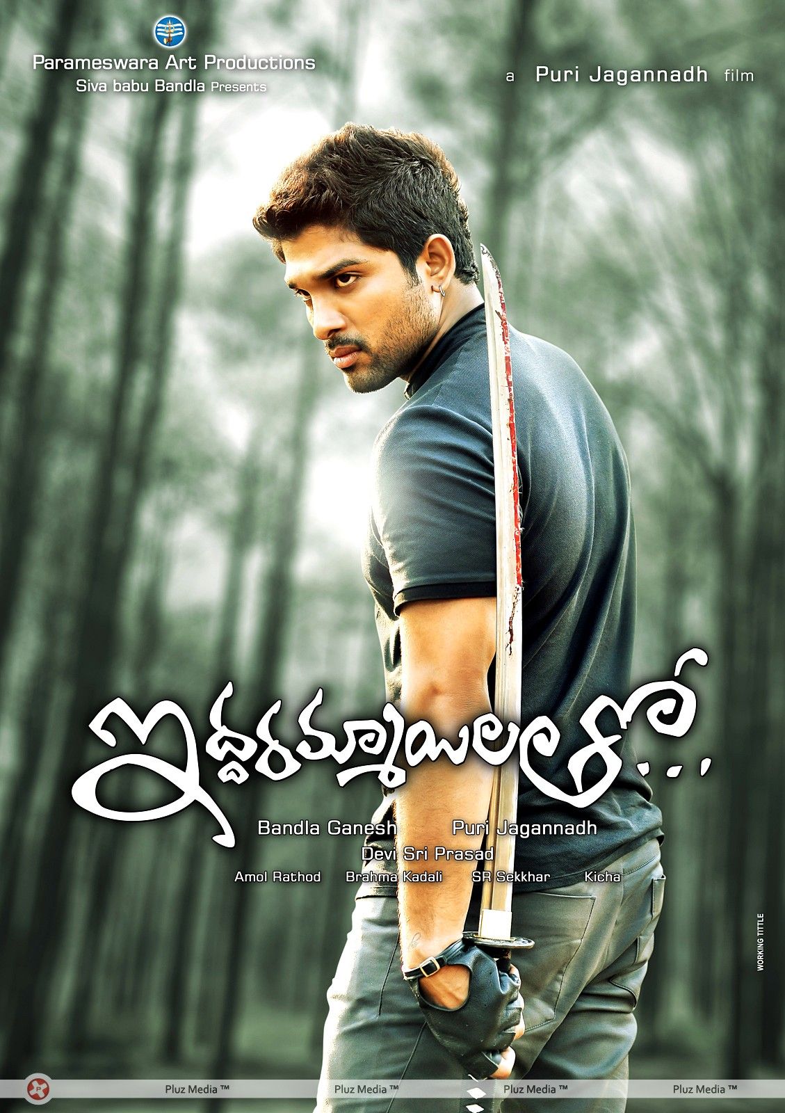 URsSONGS: Iddarammayilatho (2013)
