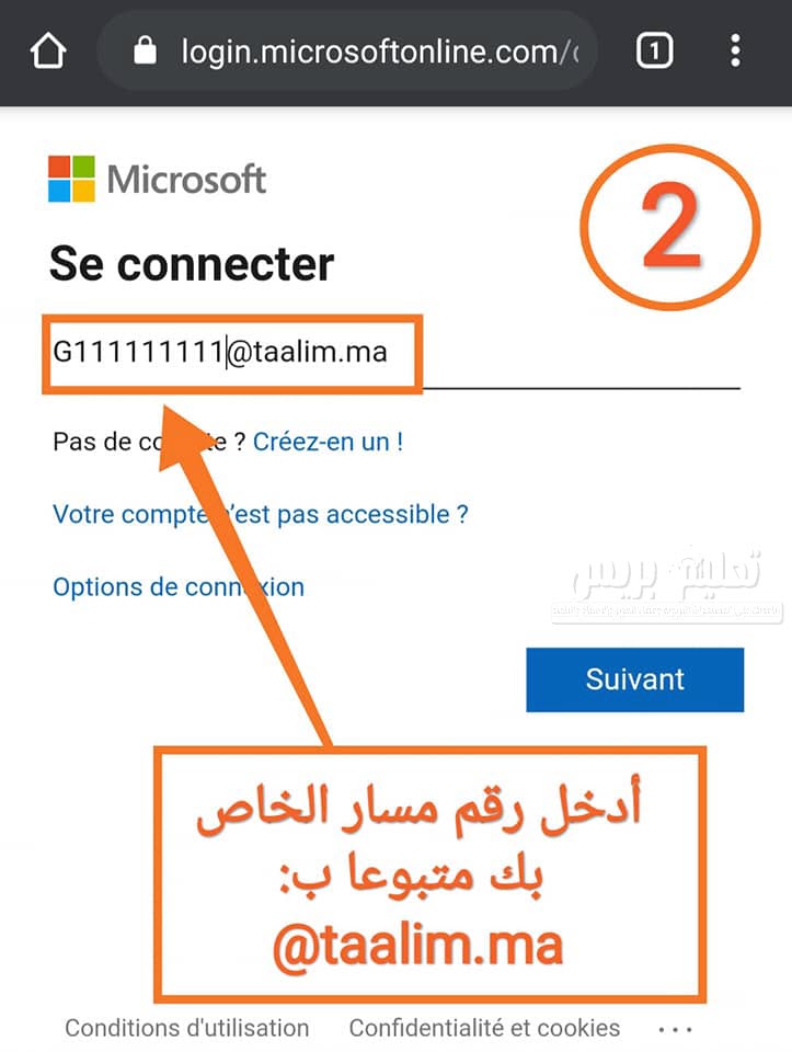 ٌRésultats Bac 2023 : Office 365 mail Outlook - Moutamadris ...