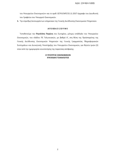 AΝΕΞΑΡΤΗΤΟΣ-ΔΙΠΛΩΜΑΤΙΚΟΣ ΠΑΡΑΤΗΡΗΤΗΣ: ΑΠΟΚΑΛΥΨΗ ΒΟΜΒΑ! Ο ΤΣΑΚΑΛΩΤΟΣ ...