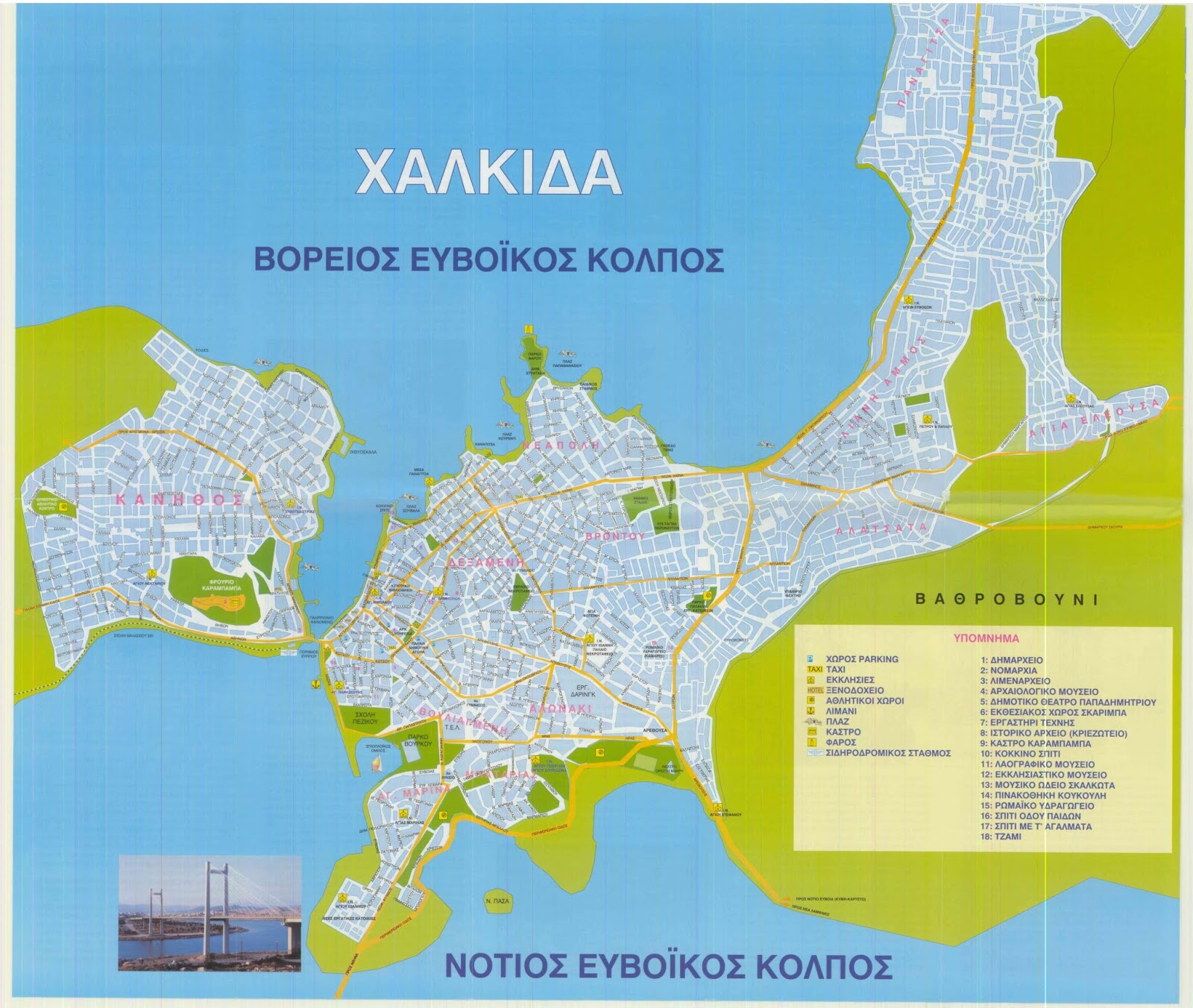 Τα τριτάκια και τεταρτάκια του 7ου Δημ. Χαλκίδας: Καρτ ποστάλ ή αλλιώς ...