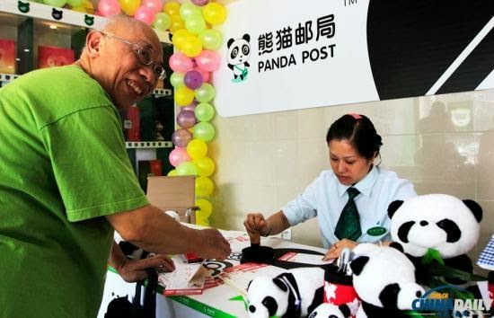 Xing Fu: PANDA POST OFFICE