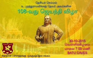 THEVAR / DEVAR OR MUKKULATHOR NEWS AND GENERAL INFORMATION(S): Klang ...