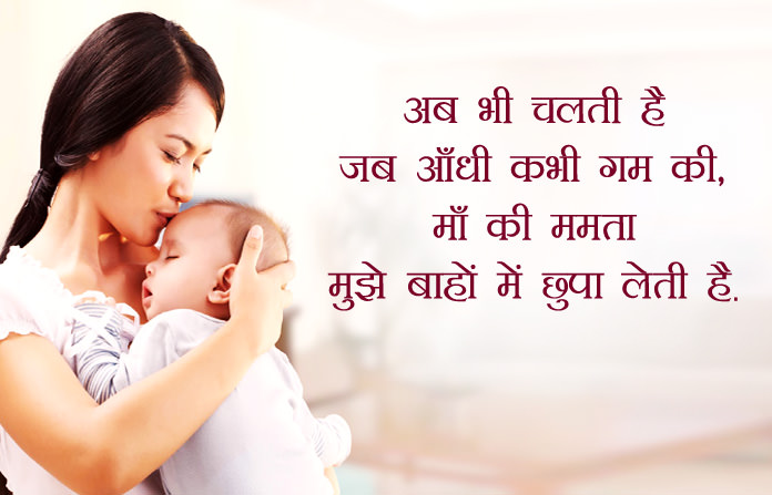 Shayari On Mother And Daughter In Hindi Shayari On Mother And Daughter In Hindi