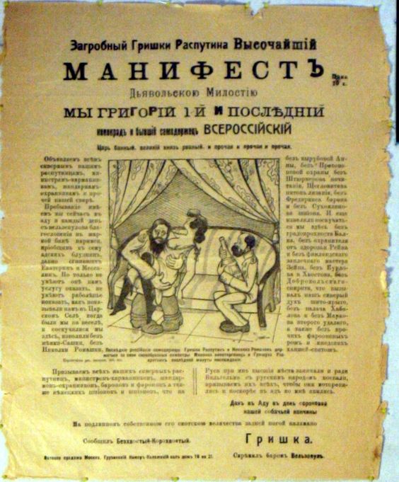 François Le Guévellou: Raspoutine