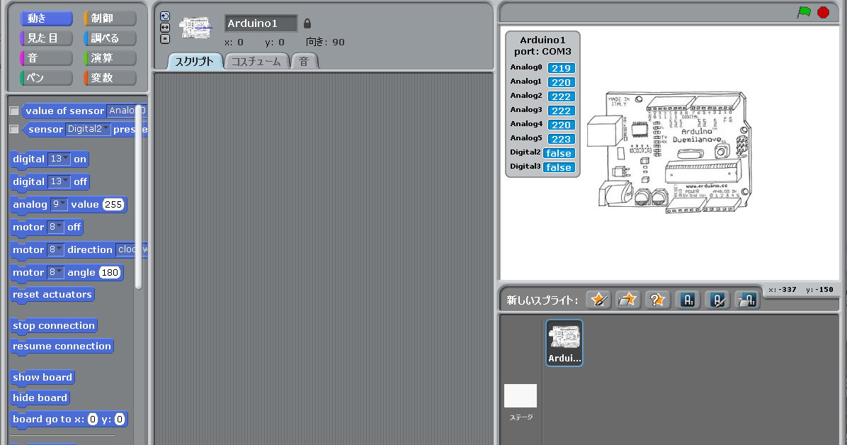 kadonopage: arduino s4aを使う
