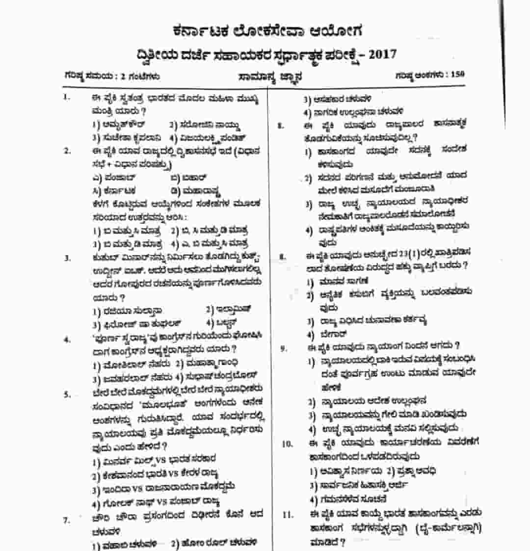 SDA Previous years old question papers PDF - DOWNLOAD NOW | www ...