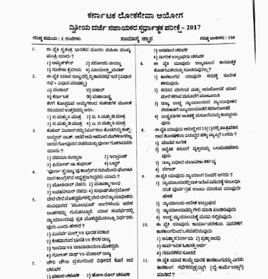 SDA Previous years old question papers PDF - DOWNLOAD NOW | www ...