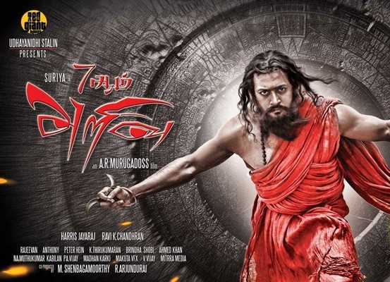 Ezham Arivu first look! : 7aam arivu song | Surya