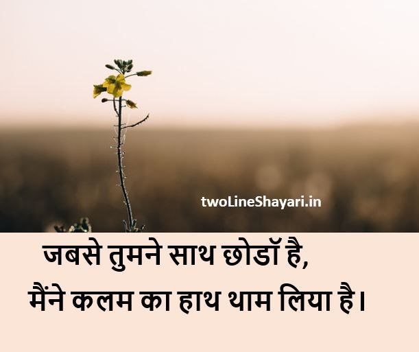 Latest 40+ Alone Sad Shayari [2021] | Alone Sad Shayari Boy ...
