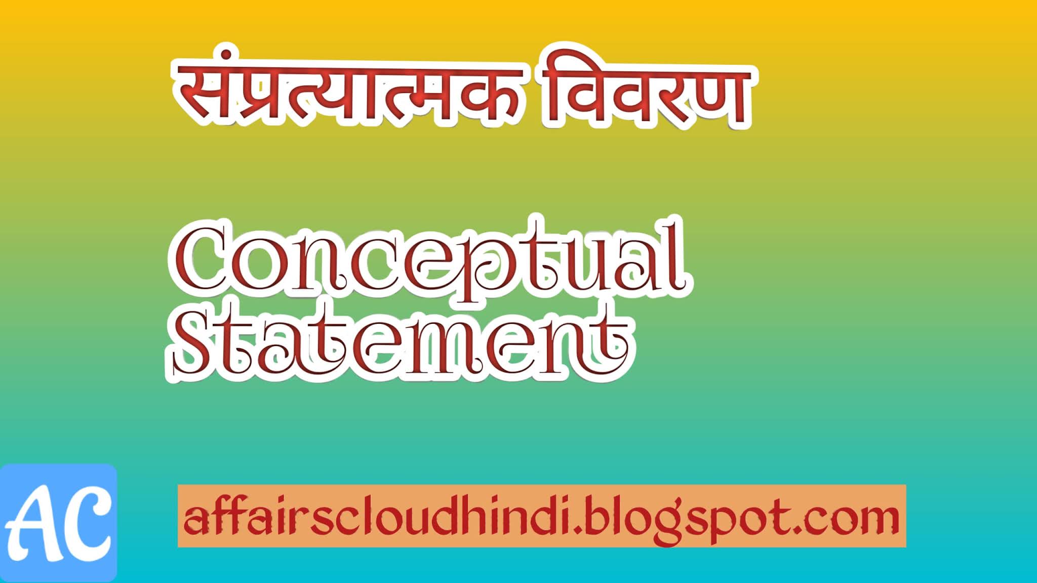 Conceptual Statement Conceptual Statement
