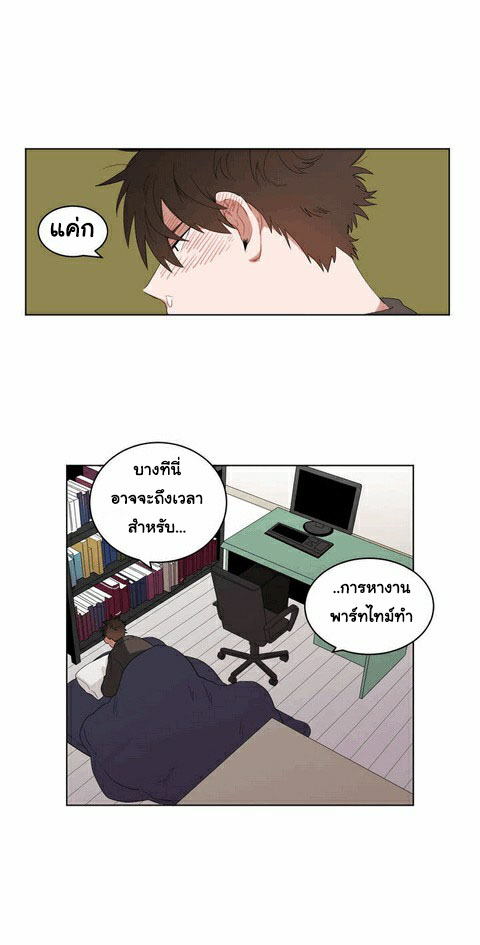 Sign chapter 1 แปลไทย