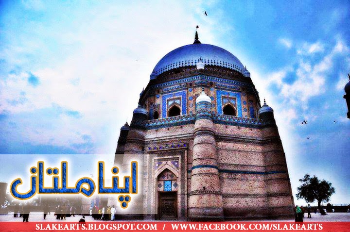 My Pakistan: Multan Wallpaper