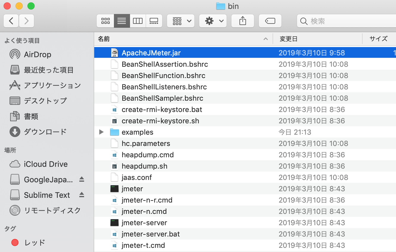 プログラマーの雑記: macにJmeterを入れる一番簡単な方法