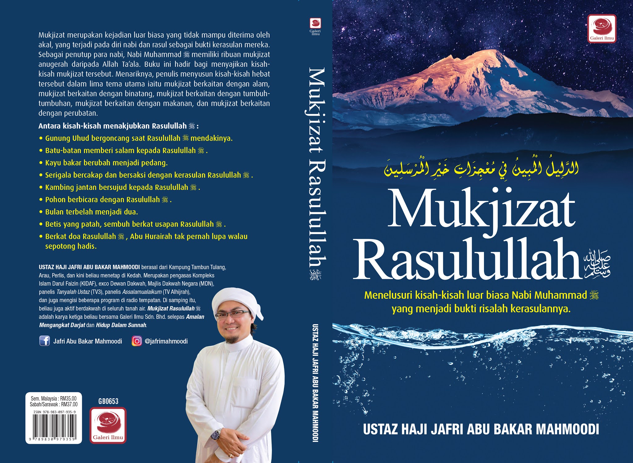 Blog Buku Galeri Ilmu : Mukjizat Rasulullah ﷺ