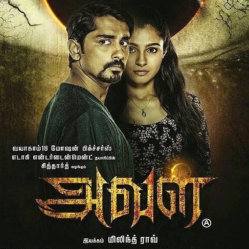 Aval movie review