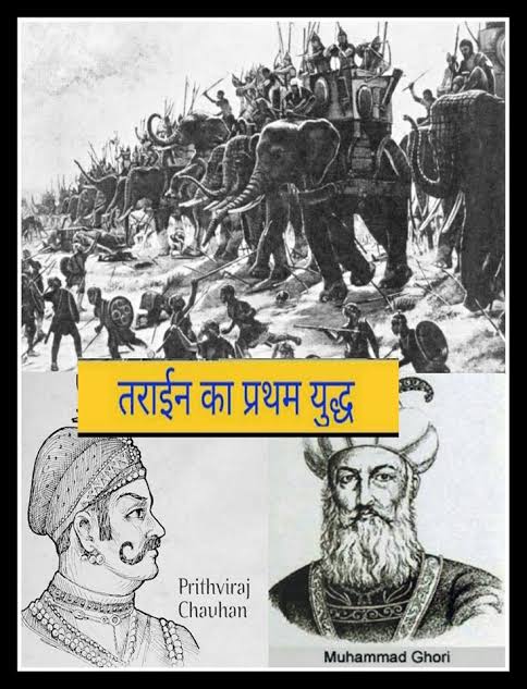 Welcome To Traditional GK: Muhammad Ghori मुहम्मद गौरी का इतिहास (1173 ...