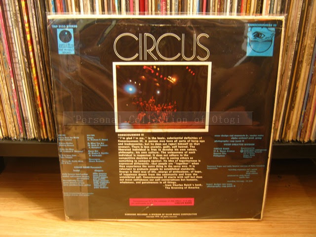 My OPM LP Collection: Circus Band