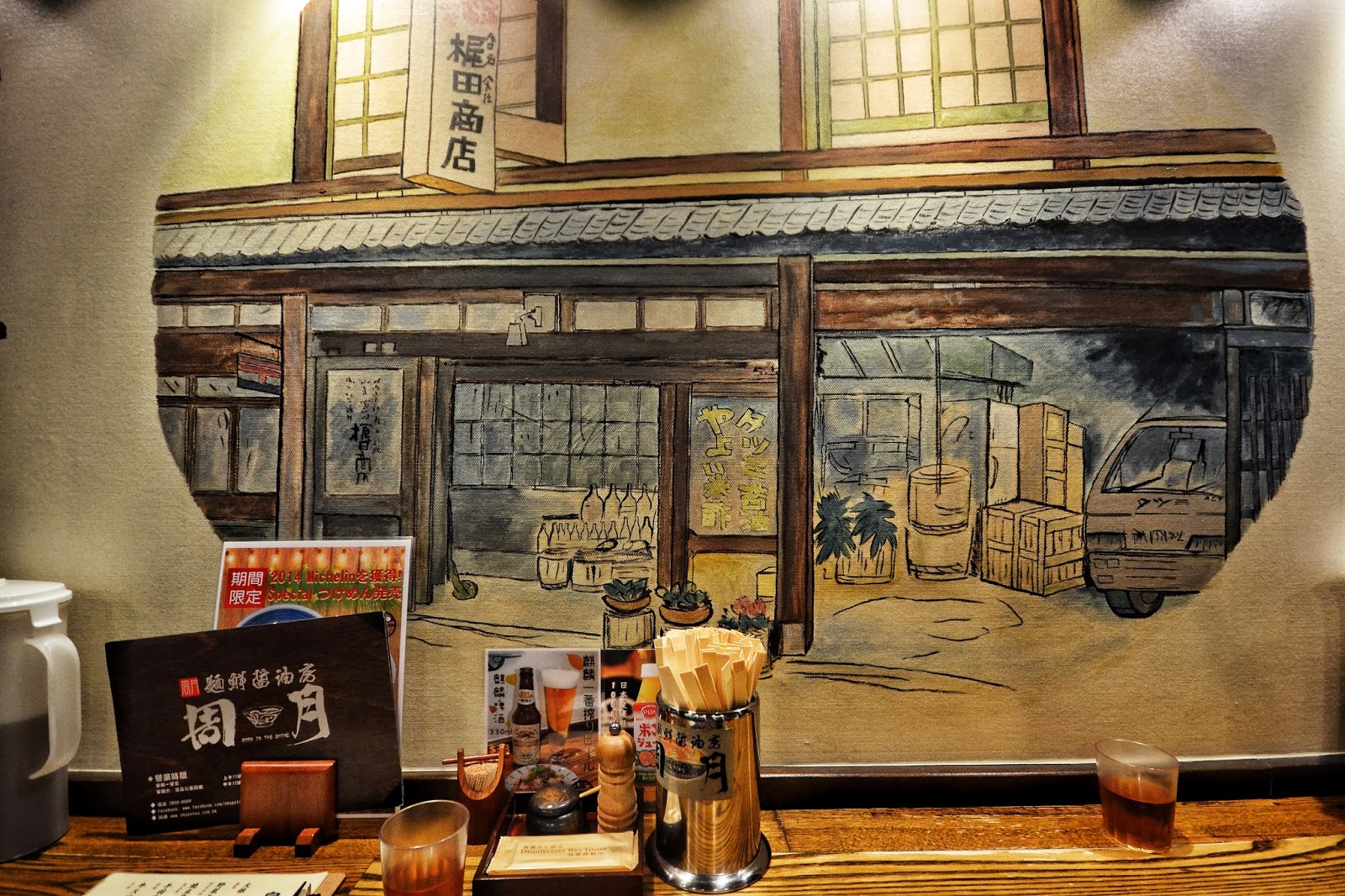 SHUGETSU Ramen Central Hong Kong – Hungry Hong Kong