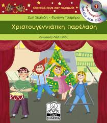 .~~kindergarten teacher ~~ΝΗΠΙΑΓΩΓΟΣ.....ΧΡΩΜΑΤΑ ΚΑΙ ΑΡΩΜΑΤΑ..: ΠΡΟΤΑΣΗ ...