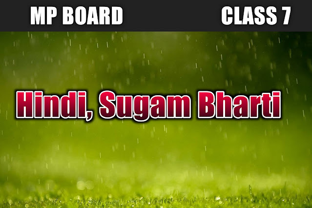 Class 7 Sugam Bharti class-7-sugam-bharti