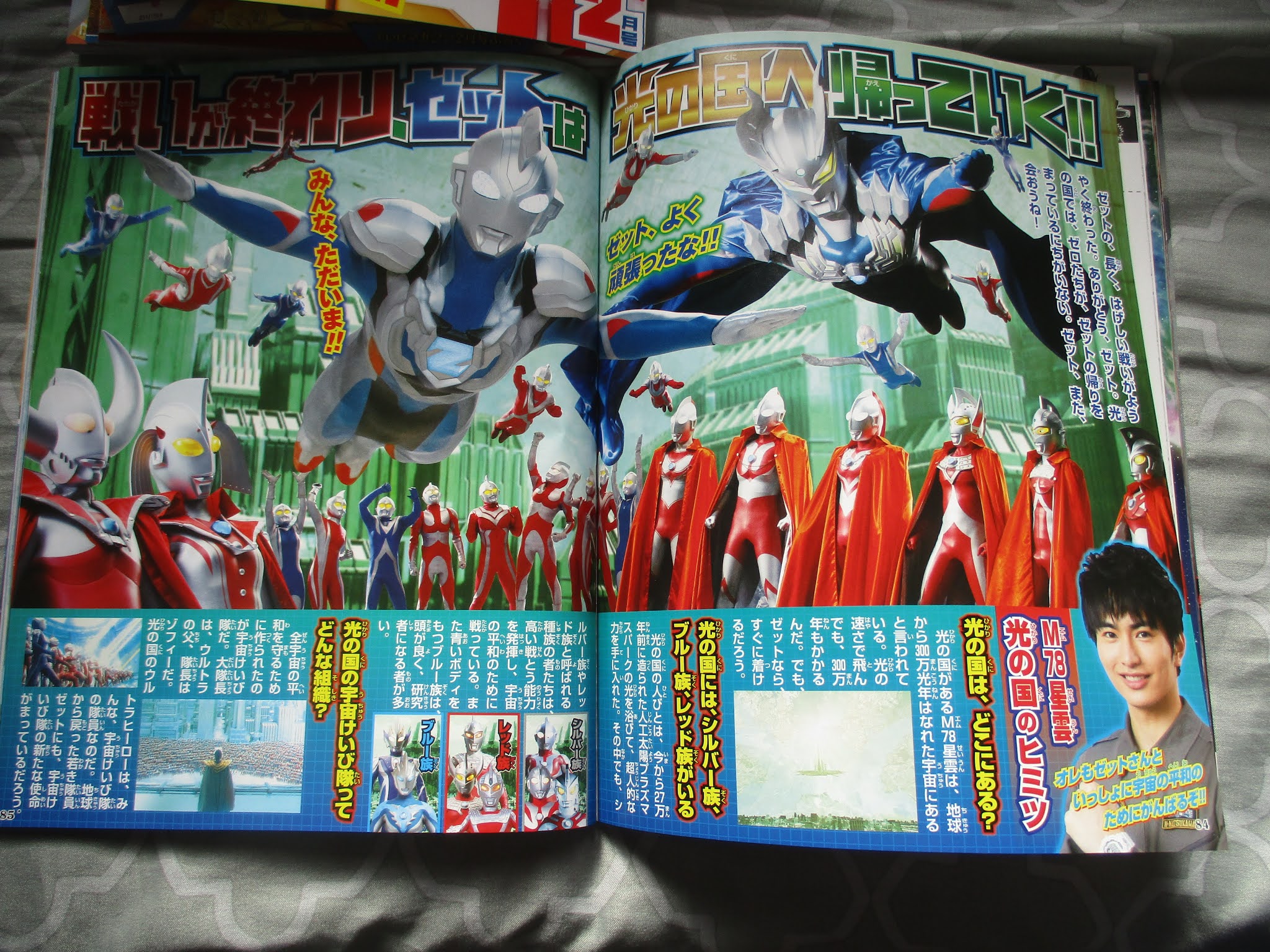 Ultraman Z Updates: The Recent Pics and the Ultraman Chronicles Z ...