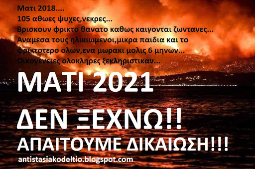ΑΝΤΙΣΤΑΣΙΑΚΟ ΔΕΛΤΙΟ: OΙ ΠΙΑΤΣΕΣ ΤΟΥ ΘΑΝΑΤΟΥ(IEΡΟΔΟΥΛΕΣ ΚΑΙ AIDS)...