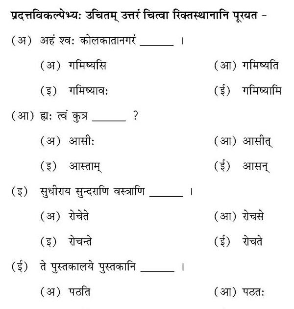 जयतु संस्कृतम् : Dhatu roop