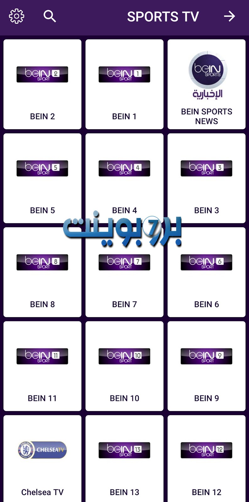 شاهد جميع قنوات العالم وقنوات bein sports و osn مجانا مع تطبيق iptv