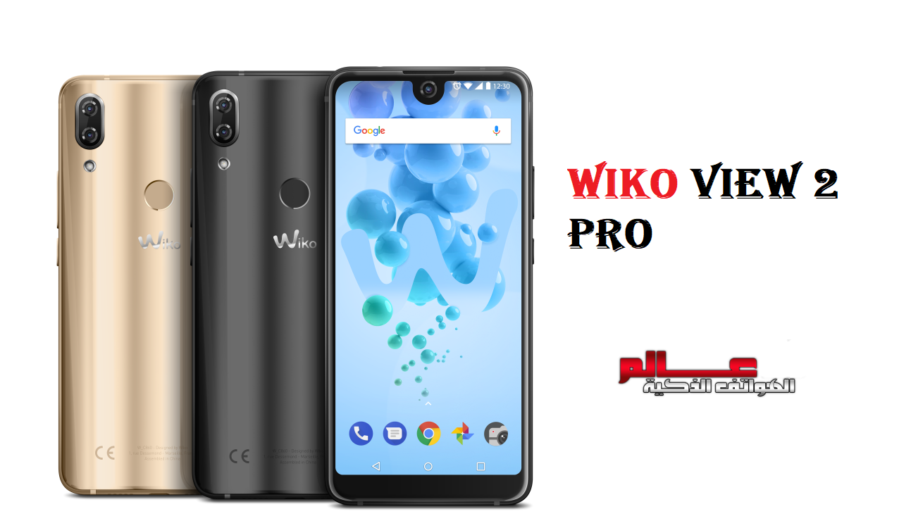 مواصفات و مميزات هاتف ويكو Wiko View2 Pro