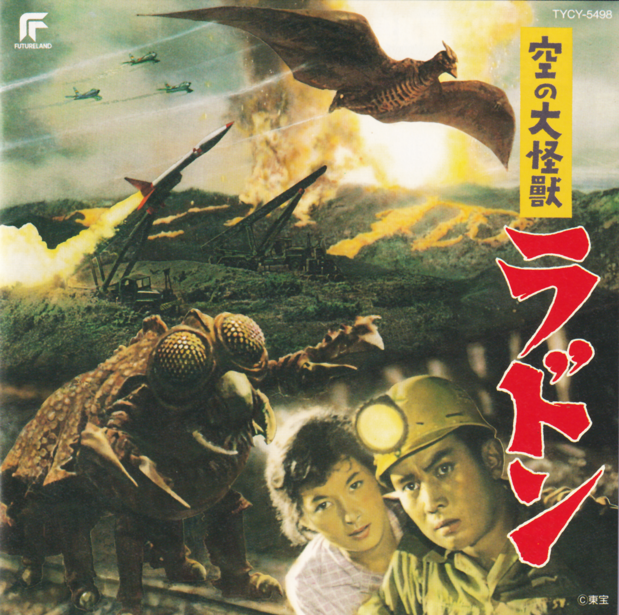 The World of Japanese Film and Television Scores: Toho Monster Film ...