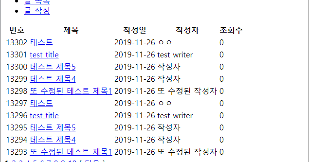 스프링 게시판 만들기 12 검색 구현 1 Kuzuro