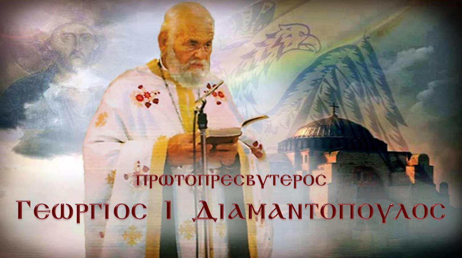 ΔΙΑΜΑΝΤΟΠΟΥΛΟΥ ΑΝΔΡΟΜΑΧΗ : 2020