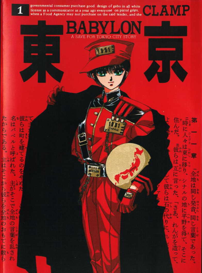 Tokyo Babylon [MANGA] - Capítulo 00 (parte 1) ~ Clamp Universe