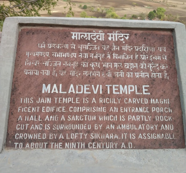 Hindu Temples of India: Mala Devi Temple, Gyaraspur, Madhya Pradesh