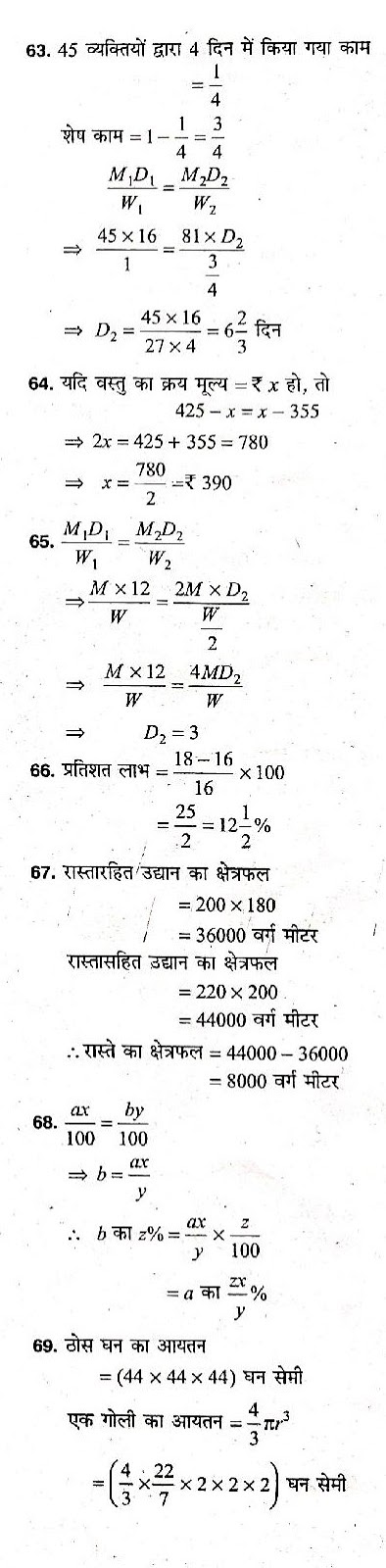 CISF,BSF,SSB head constable practice set 01 with English - www ...