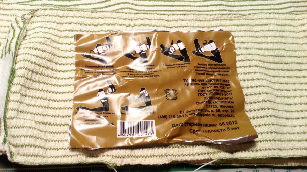 Webbingbabel: Russian Individual Dressing Package IPP-E 2 (10)