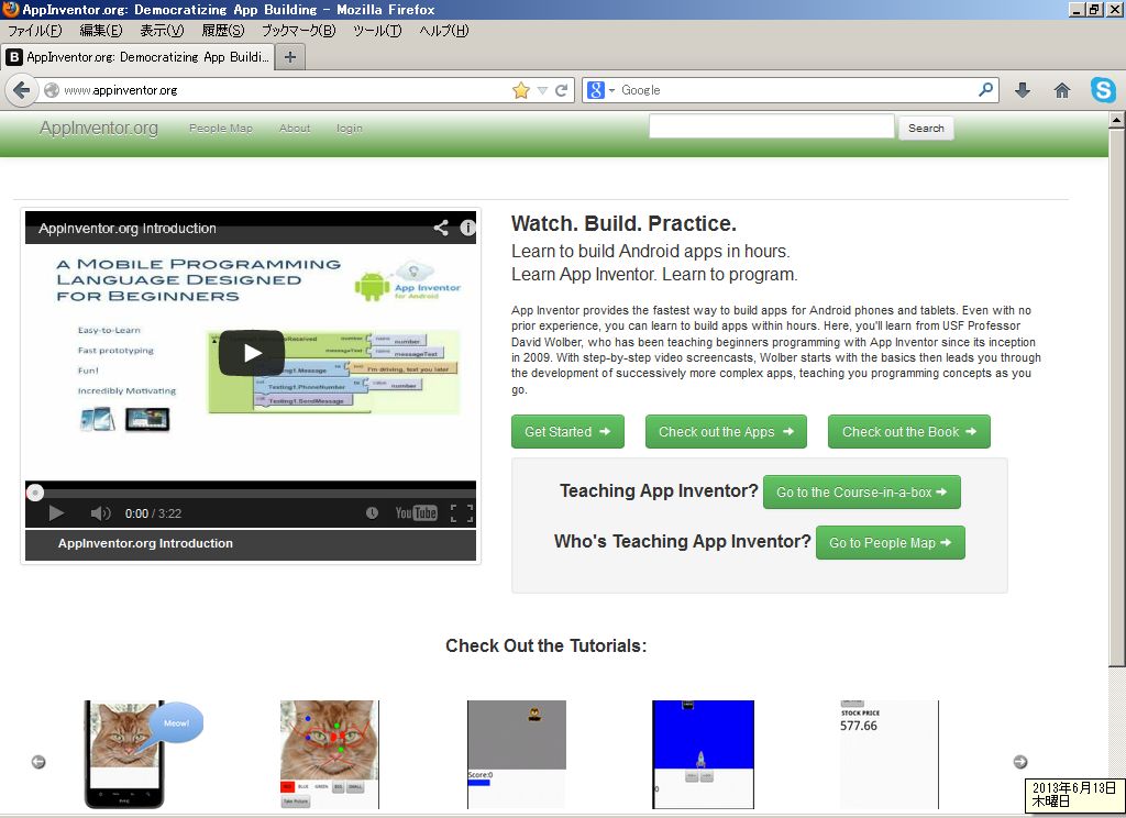 ict-tutorial-paradise: Android App Inventor を試用してみる
